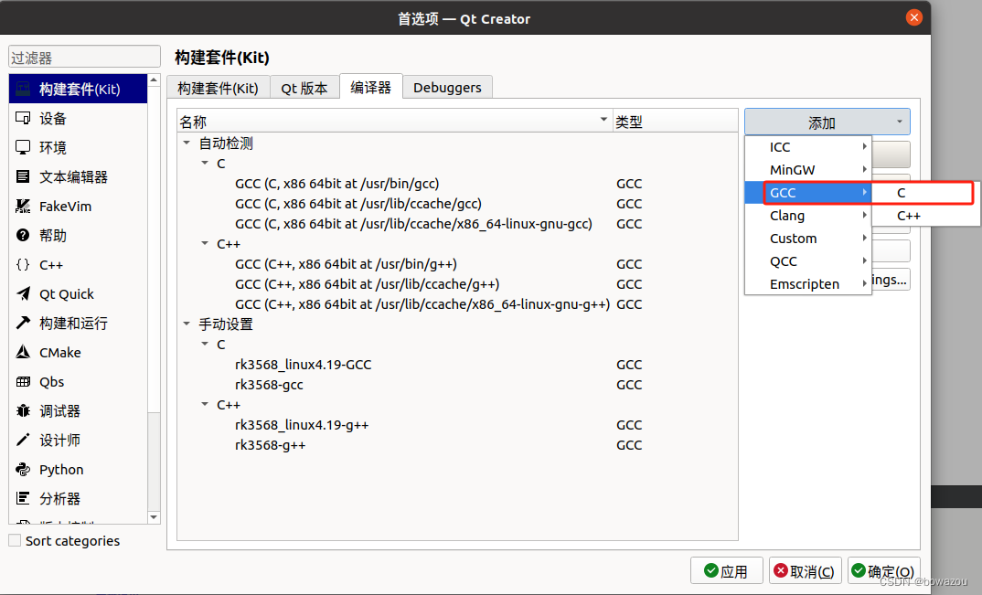 RK3568开发笔记-QT安装及配置_rk3568 qt-CSDN博客