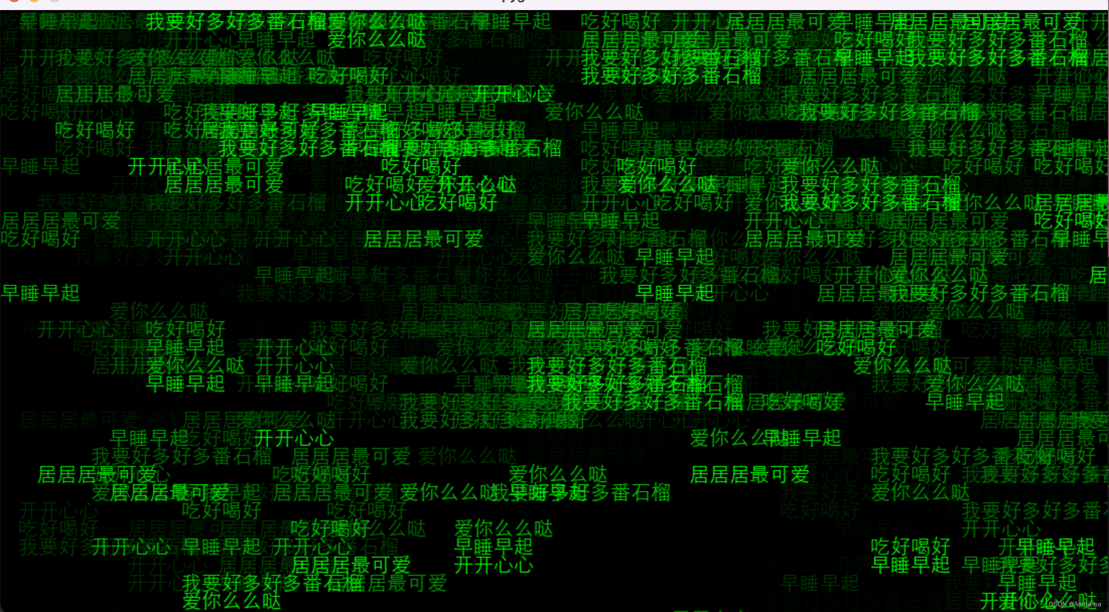 Python黑客代码雨：实现包括中文等的多种语言，全屏幕显示，从根本解决中文不显示问题，有完整可执行代码黑客代码复制 Csdn博客 2779