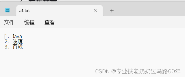 JAVA基础 IO流技术_java io-CSDN博客