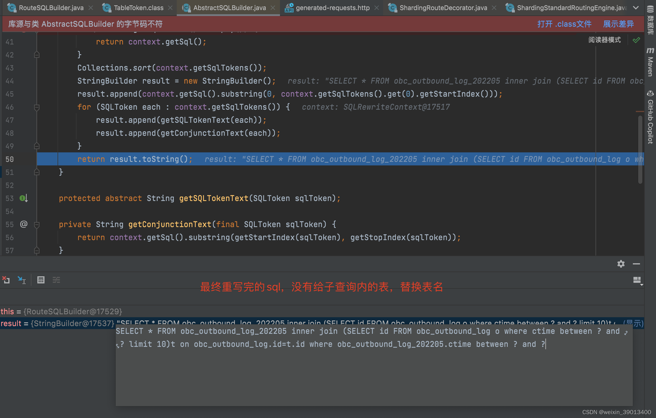 记录Sharding JDBC 不支持业务子查询问题的解决思路_shardingjdbc不支持子查询么-CSDN博客