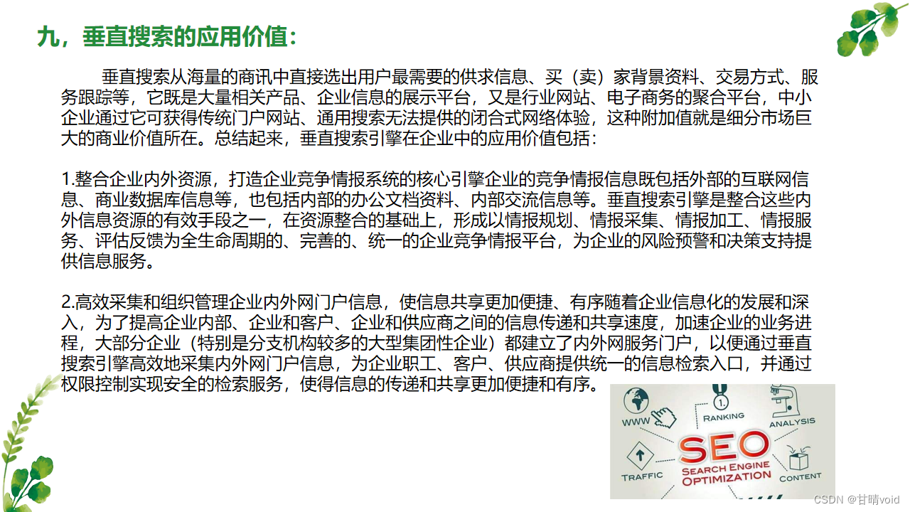 HNU数据结构与算法分析-小班5-CSDN博客