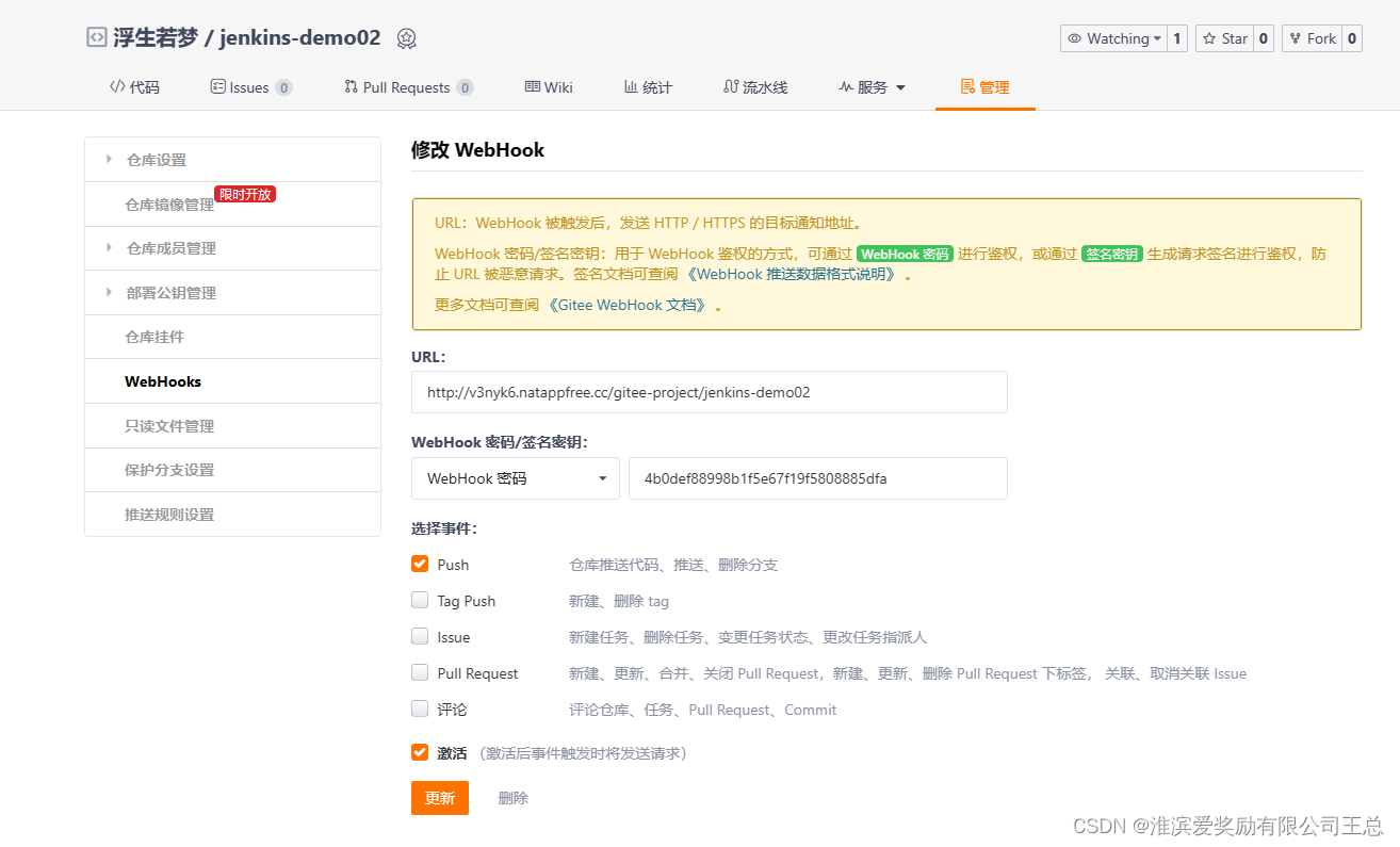 Jenkins自动拉取gitee仓库的代码_ubuntu使用jenkins拉取gitee项目-CSDN博客
