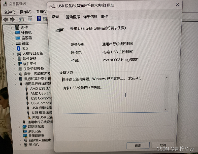 Quartus Prime 软件 USB-blaster 驱动安装失败【已解决】_fpga驱动代码43-CSDN博客