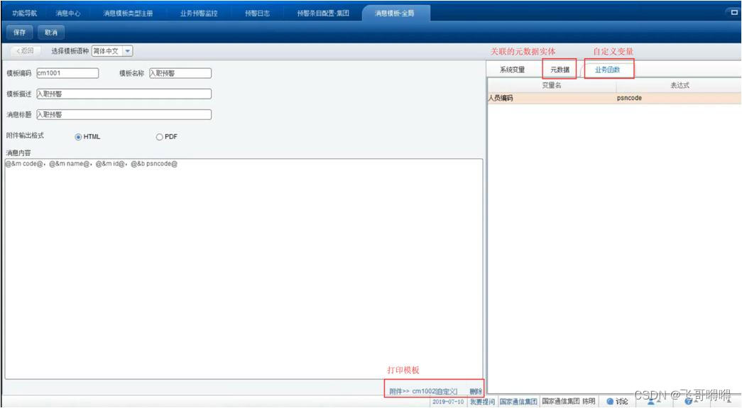 02 NCC定时任务开发_ncc开发是什么-CSDN博客