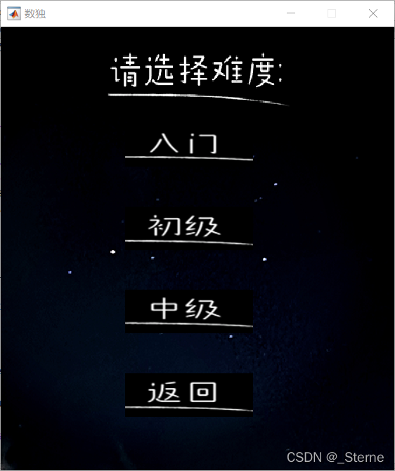 Matlab数独matlab入门项目——数独游戏的设计与实现及简易求解算法matlab数独游戏 Csdn博客