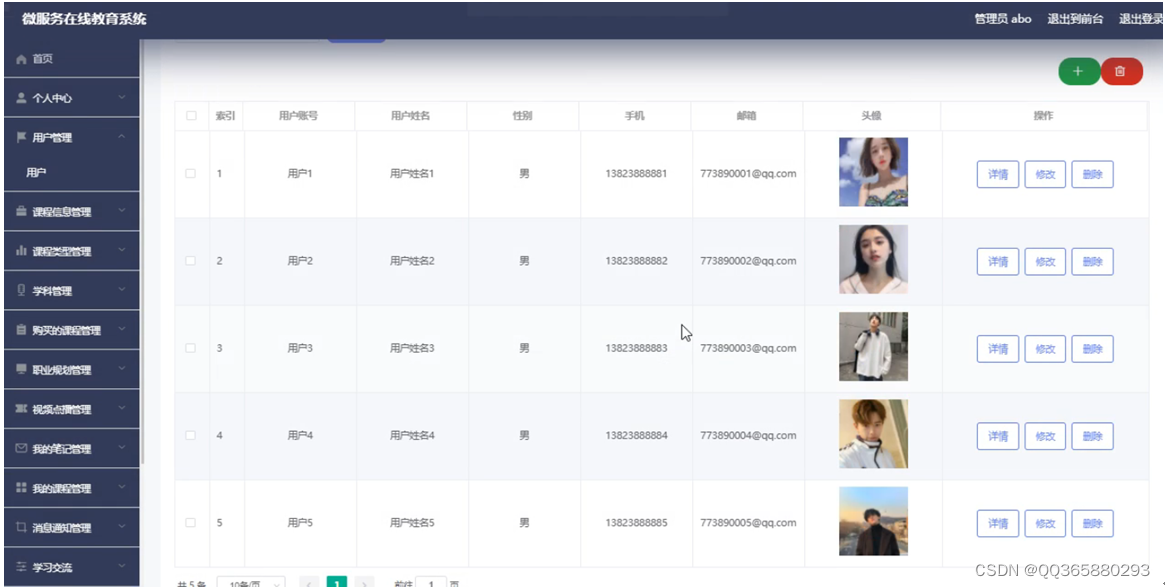 基于springboot在线教育系统设计与实现基于 Spring Boot 框架的网络教学管理系统 Csdn博客