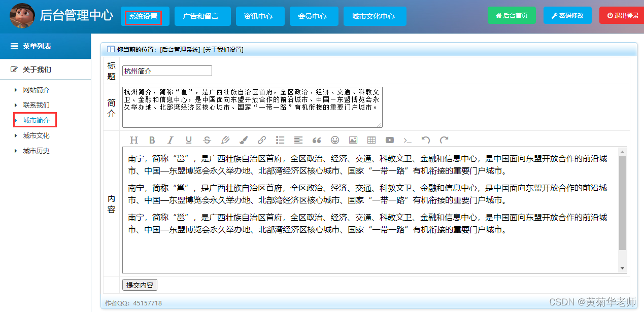 Java某某城市文化宣传展示系统设计与实现ideaspringbootmysqljava实现宣传网站 Csdn博客