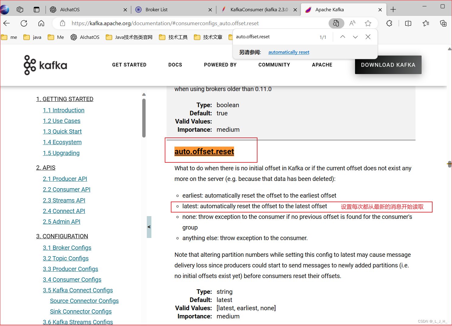 13、Kafka ------ kafka 消费者API用法（消费者消费消息代码演示）_kafka消费者代码-CSDN博客