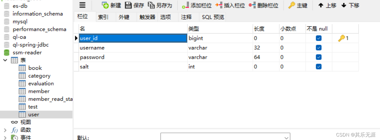 Java项目(三) Ssm开发社交网站(3) 整合mybatis Plus及书评网数据库表设计社交网站怎么设计数据库表 Csdn博客
