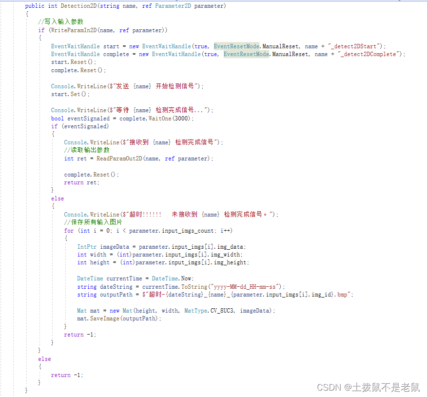 C# 通过共享内存调用C++ 算法_c# c++ 共享内存-CSDN博客