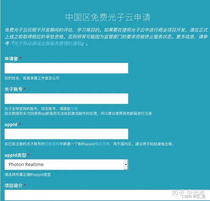 Unity使用photonengine实现多人联机游戏开发(一)unity Photon Csdn博客