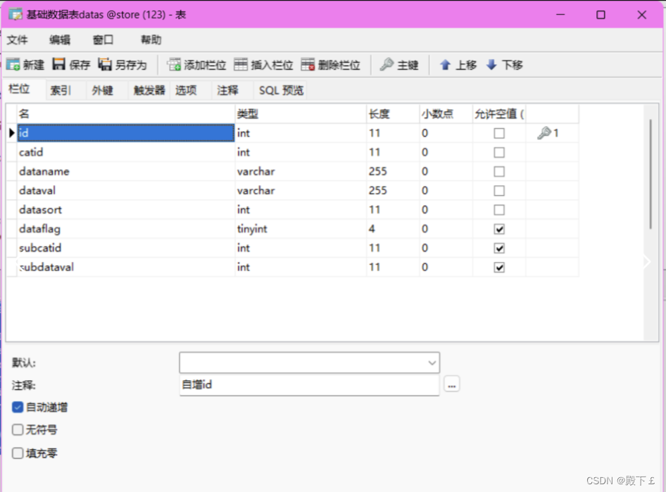 MySql(1-88)-CSDN博客
