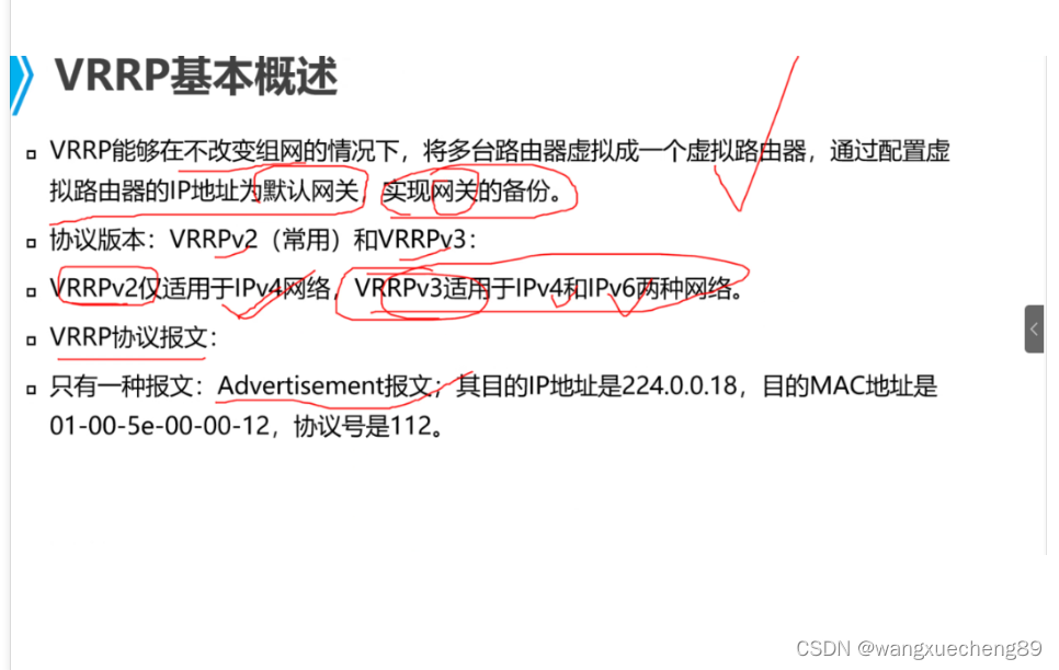 VRRP_vrrp协议中back up路由器检测master故障的依据是-CSDN博客