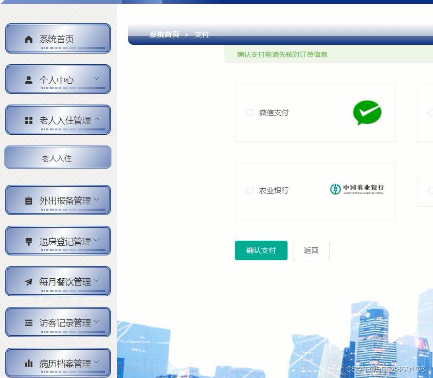 Vue Springboot基于javaweb的智慧养老院管理系统ayz12基于java的智慧养老管理系统的目的 Csdn博客