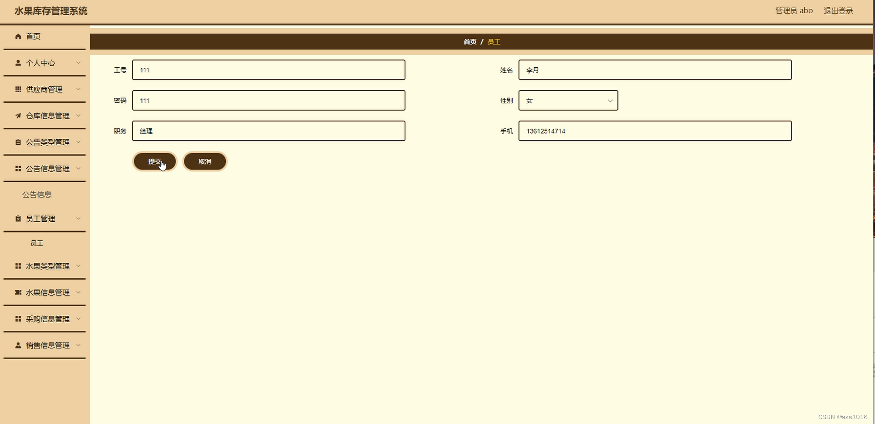 [附源码]java+ssm计算机毕业设计水果库存管理系统30q2h(源码+程序+数据库+部署)_java数据库水果库存管理系统-CSDN博客