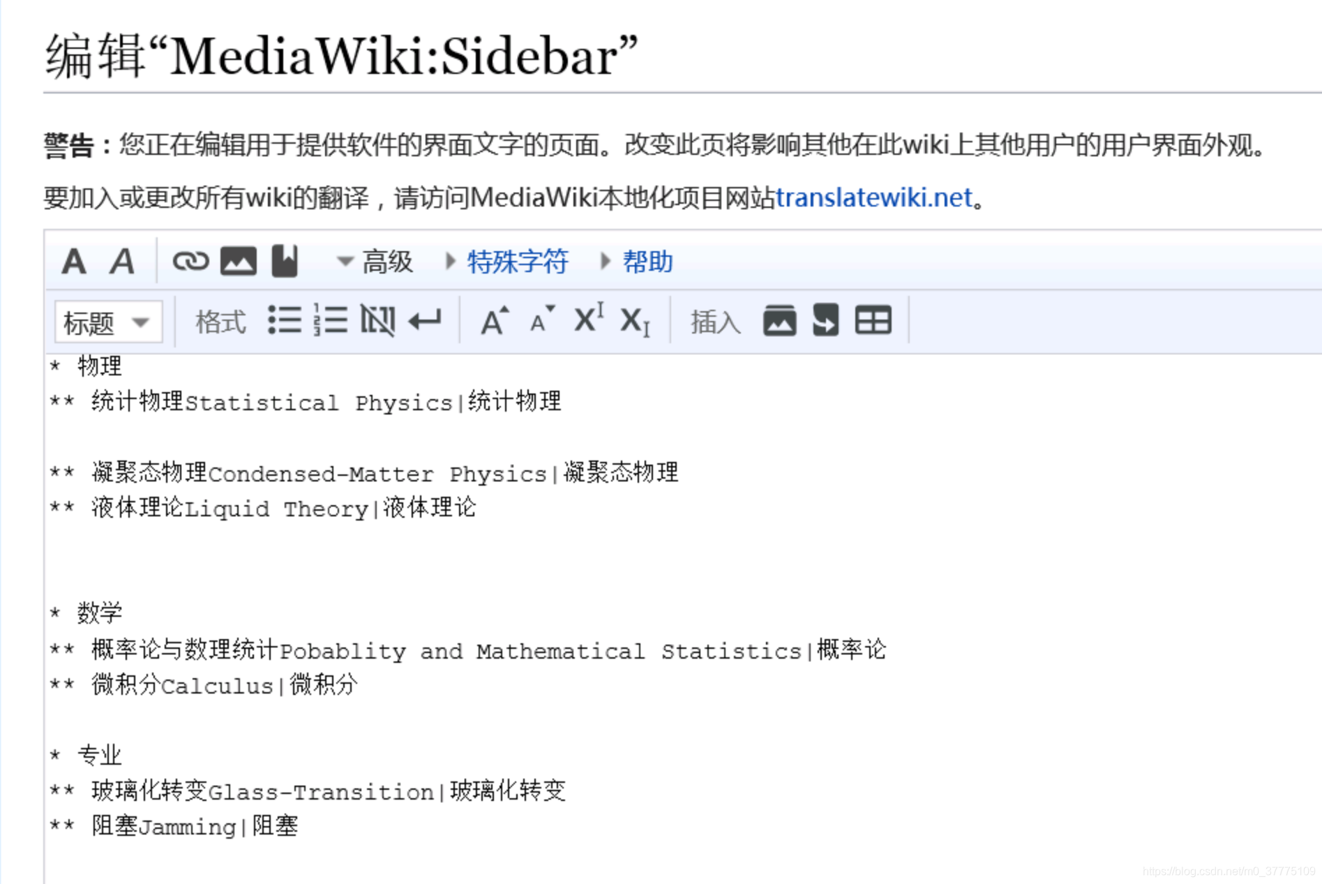 【MediaWiki之windows安装】MediaWiki创建与基础使用指南-CSDN博客