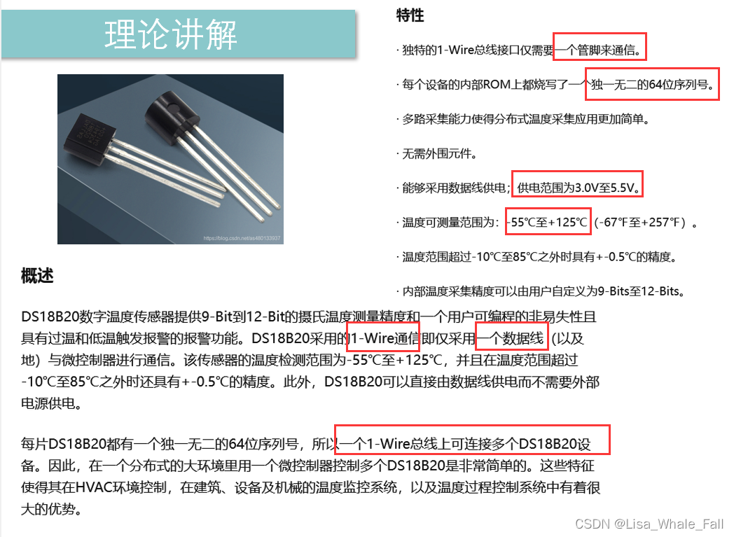 第六讲 DS18B20模块_单总线内部延时函数-CSDN博客