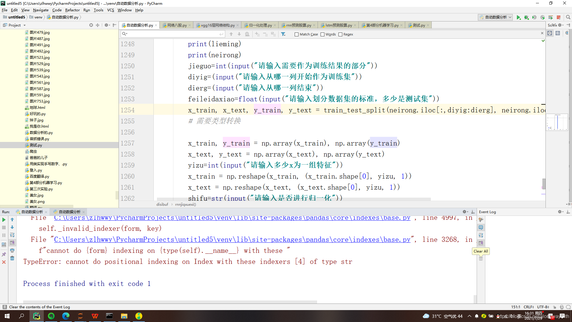 解决cannot do positional indexing on Index with these indexers [x] of type str_cannot do ...