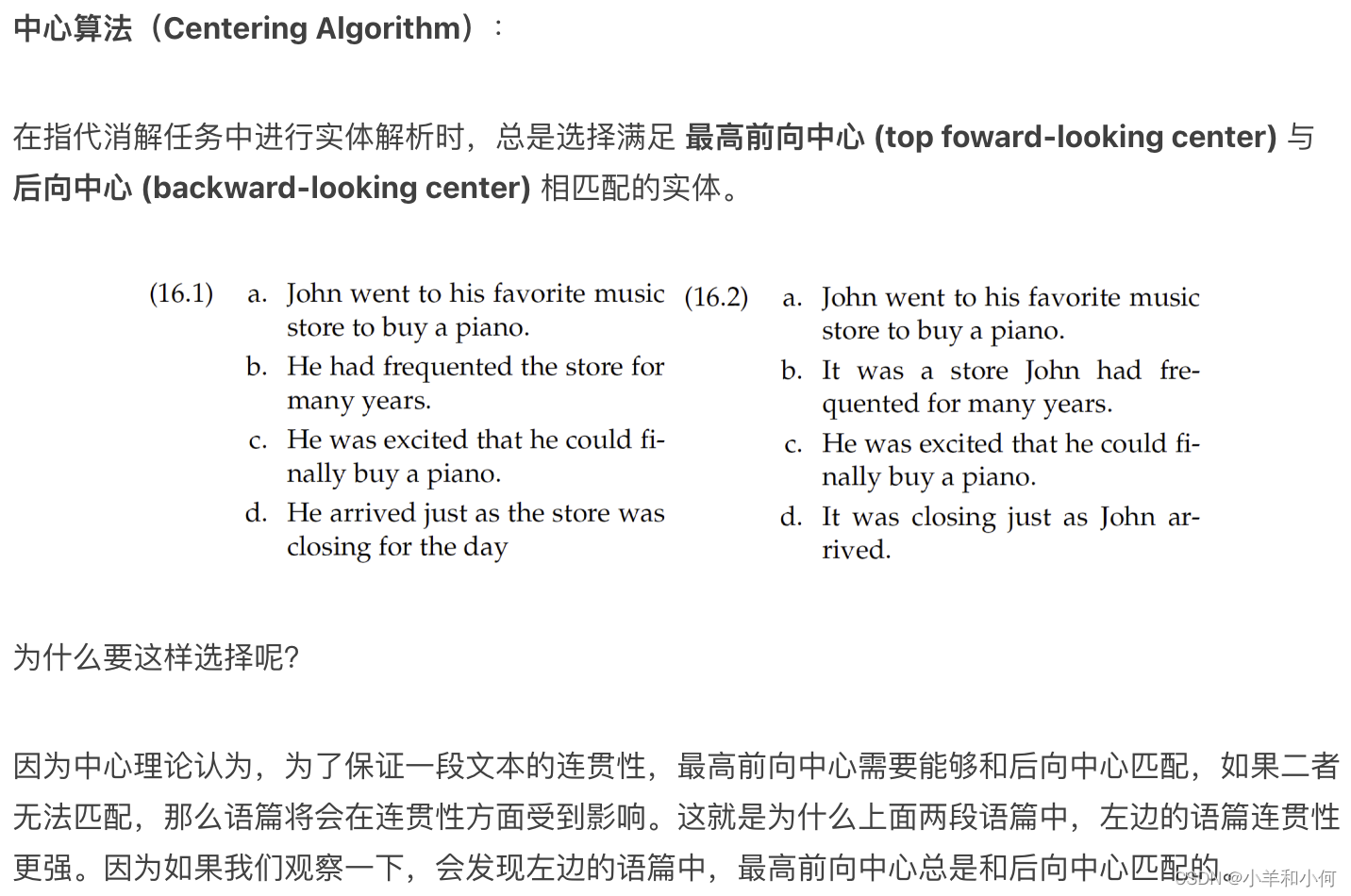 Lecture 12 Discourse_discourse markers-CSDN博客