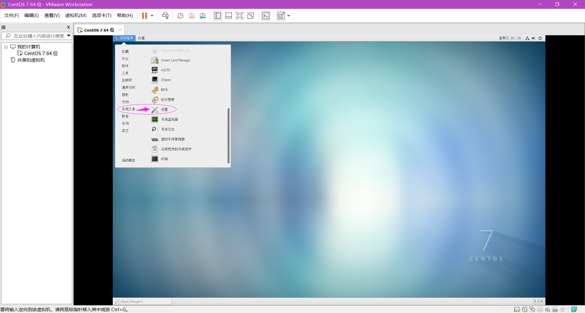 Linux CentOS 7【修改 屏幕（分辨率）大小】_linux7分辨率-CSDN博客