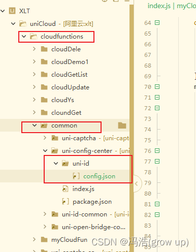uniCloud云开发----5、uni-id-pages的使用-CSDN博客