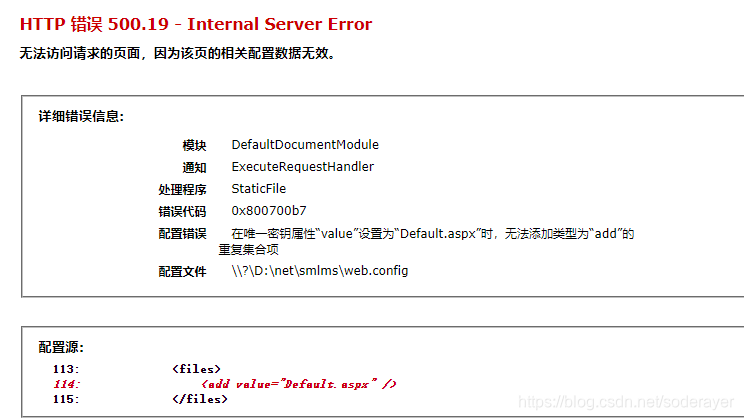 关于IIS发布网站出现”HTTP 错误 500.19 - Internal Server Error“等多种错误问题及解决办法_iis 10.0 详细错误 - 500.19 ...