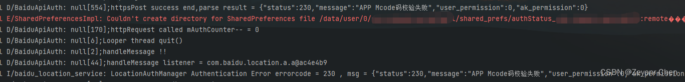 百度导航SDK APP Mcode码校验失败解决方案-CSDN博客
