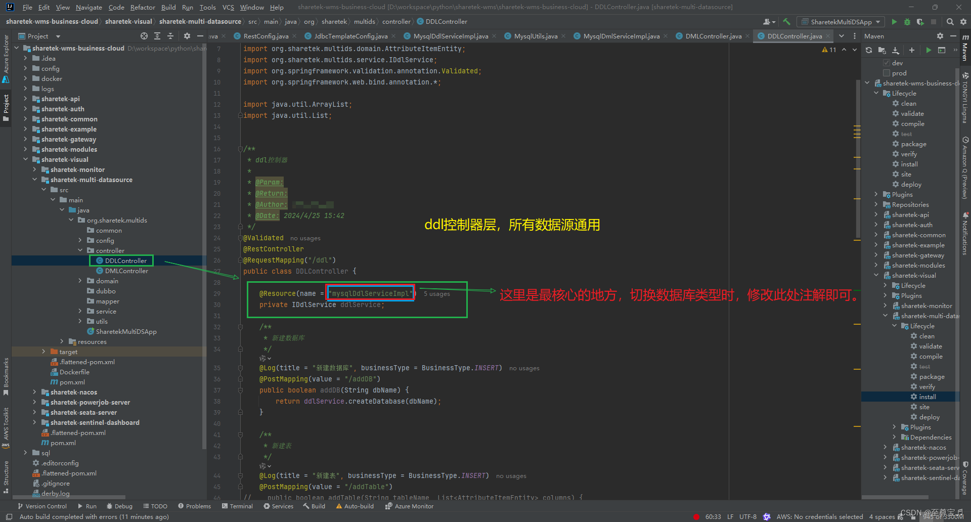 springcloud微服务搭建多数据源（mysql,oracle,postgres,等等）管理模块，支持通过注解方式切换不同类型的数据库_springcloud 多数据源-CSDN博客