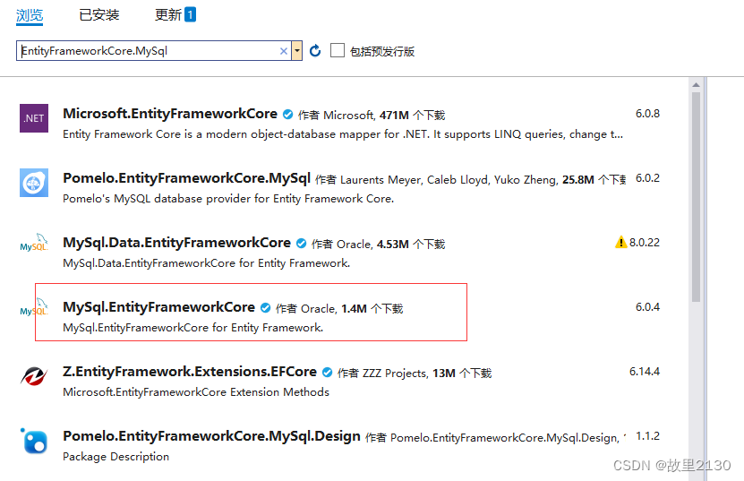 使用CodeFirst连接Mysql（EF Core.MySql）_mysql codefirst-CSDN博客