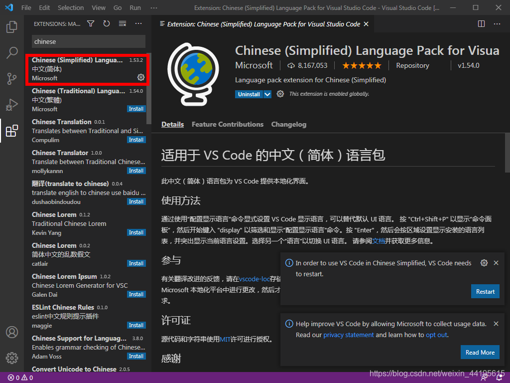 vscode的下载与安装教程_vscode下载-CSDN博客