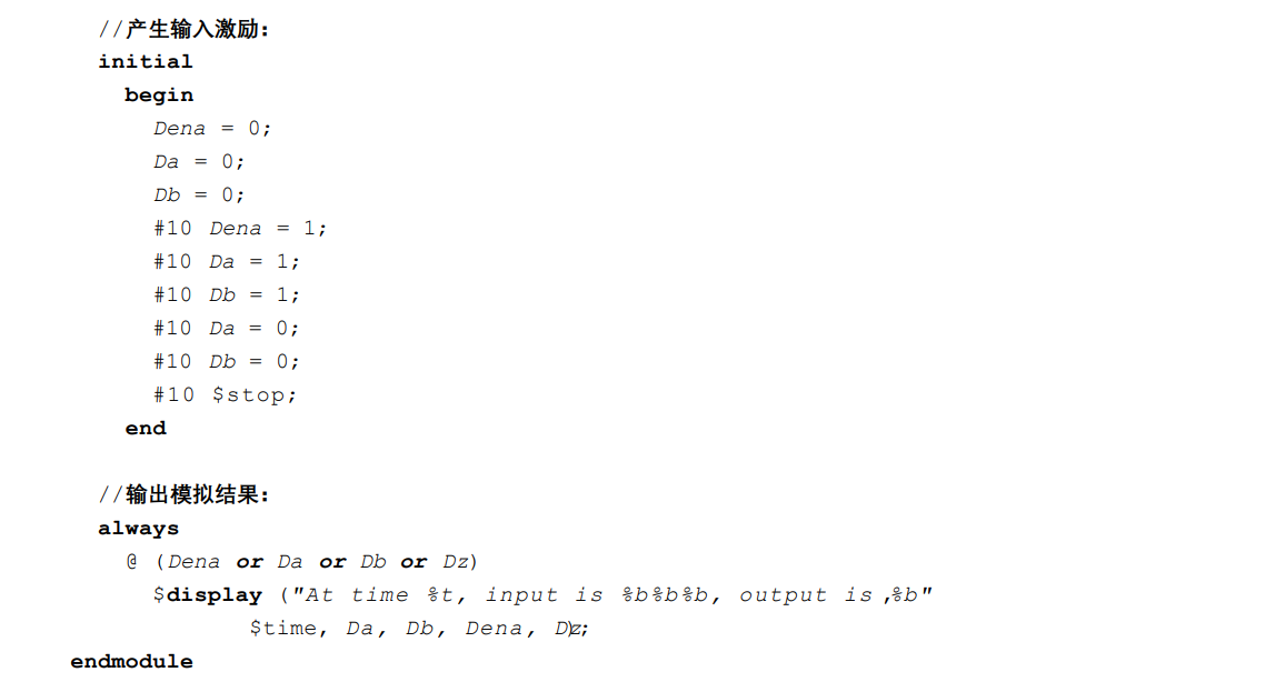 【verilog】11 验证——编写测试验证程序test Bench、波形产生、从文本文件中读取向量、向文本文件中写入向量测试向量法测试文件编写 Csdn博客