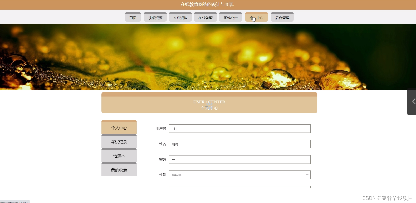 【附源码】计算机毕业设计在线教育网站的设计与实现（javaspringbootmysqlmybatis论文）请简单介绍一下在线教育系统设计与实现研究课题 Csdn博客