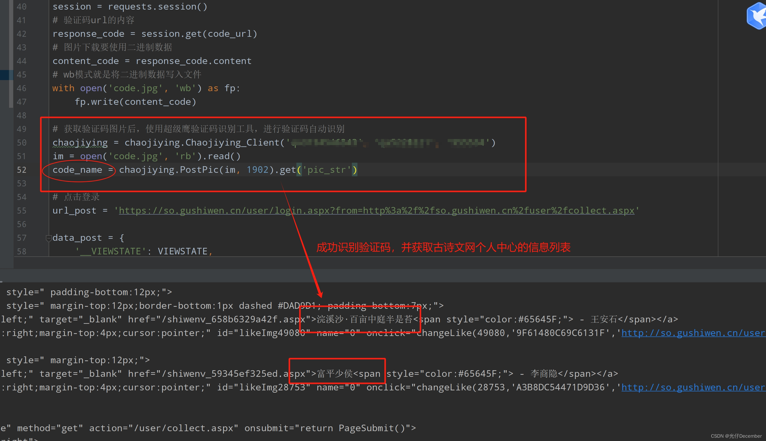 【Python从入门到进阶】43.验证码识别工具结合requests的使用_requests base64字符串图片 验证码抓取-CSDN博客