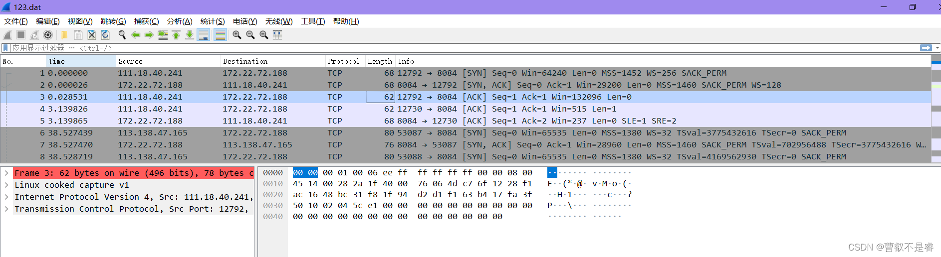 udp &&TCP详解 ——以抓包方式_tcpdump抓udp包命令-CSDN博客