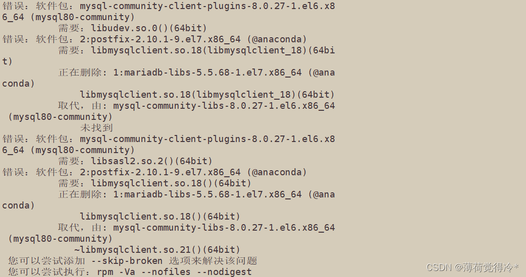 mysql的rpm安装与通用二进制安装_rpm -qa|grep mariadb-CSDN博客