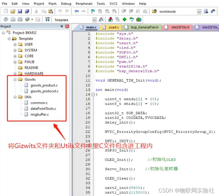 第十章 Stm32esp8266接入机智云 实现小型iot智能家居项目stm32与esp8266的接线 Csdn博客