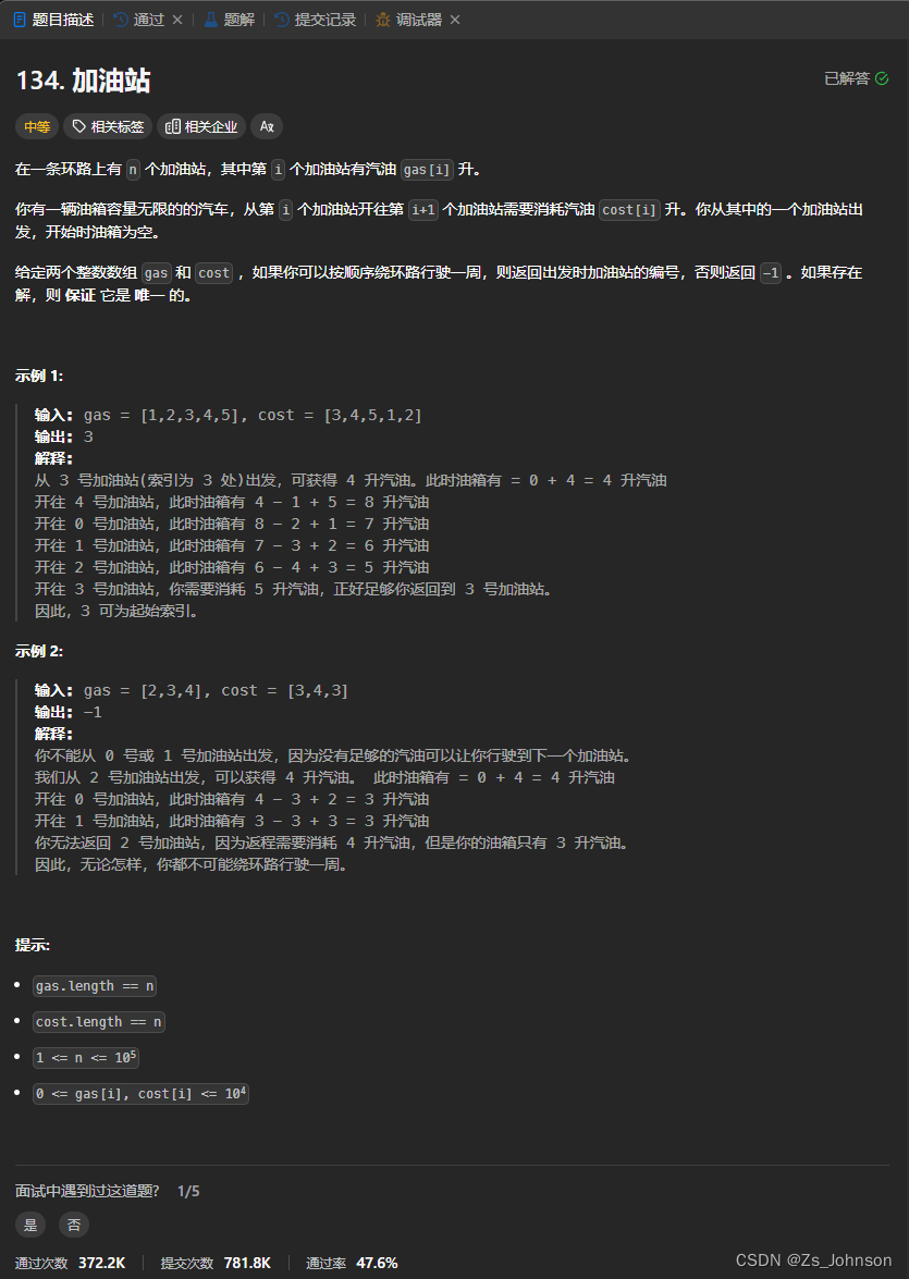 代码随想录算法训练营第三十五天| 1005.K次取反后最大化的数组和，134. 加油站，135. 分发糖果-CSDN博客