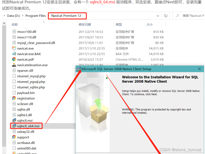navicat如何自定义sqlserver驱动_navicat自定义驱动-CSDN博客