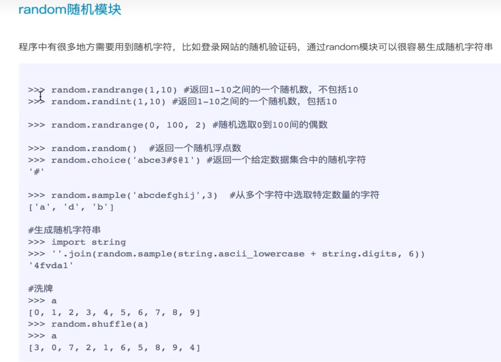 基于python的爬虫实现基于python的网络爬虫开发与实现 Csdn博客