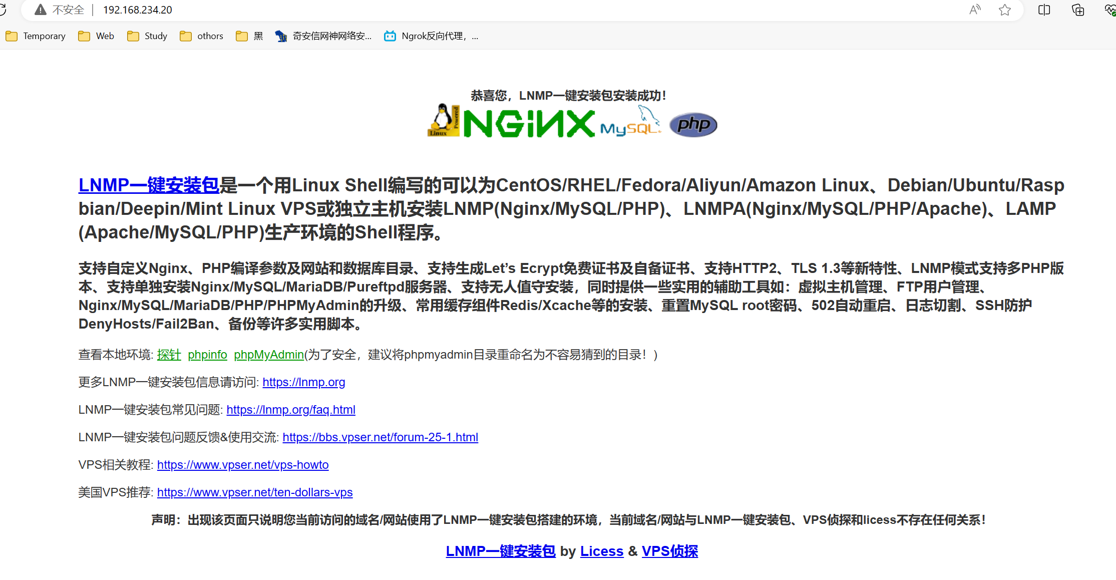 LNMP+wordpress-CSDN博客