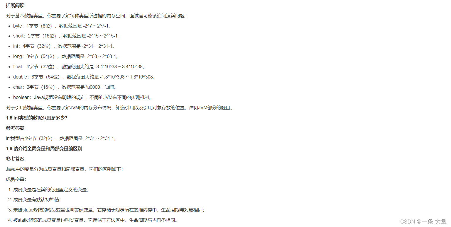 Java基础面试题（一） Csdn博客 