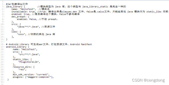 Android Jar包编译及集成android 如何编译androidjar Csdn博客