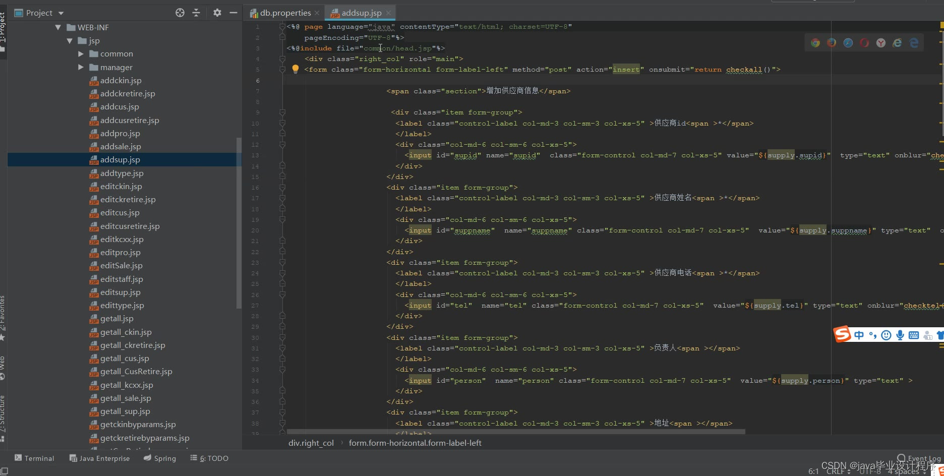 ssm超市管理系统jsp超市进销存管理系统_pageinfo pageinfo=new pageinfo (kcxxs);-CSDN博客