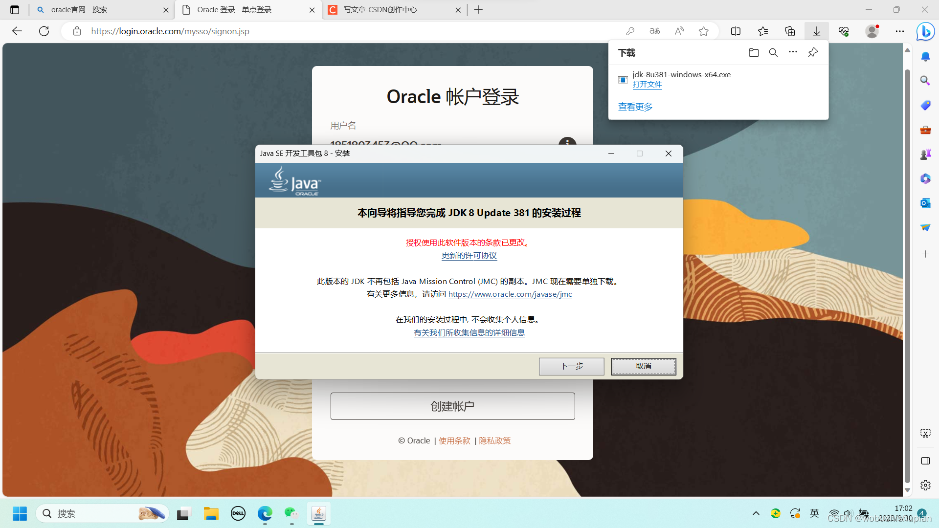 关于Java开发工具包的下载以及环境变量的配置_java:sun.tools下载-CSDN博客