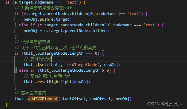 appendChild和innerHTML给svg标签选中文字增加高亮的差别_svg innerhtml-CSDN博客