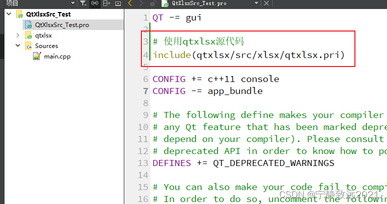 Qt5下Qxlsx模块安装及使用-CSDN博客
