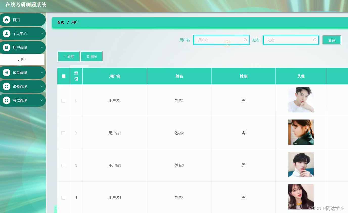 Springboot毕设项目在线考研刷题系统k56m5（javavuemybatismavenmysql）springbootvue刷题系统 Csdn博客