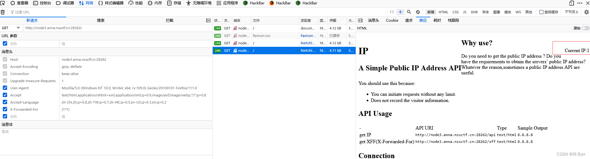 nssctf web 入门（10）_nssctf]native ser-CSDN博客