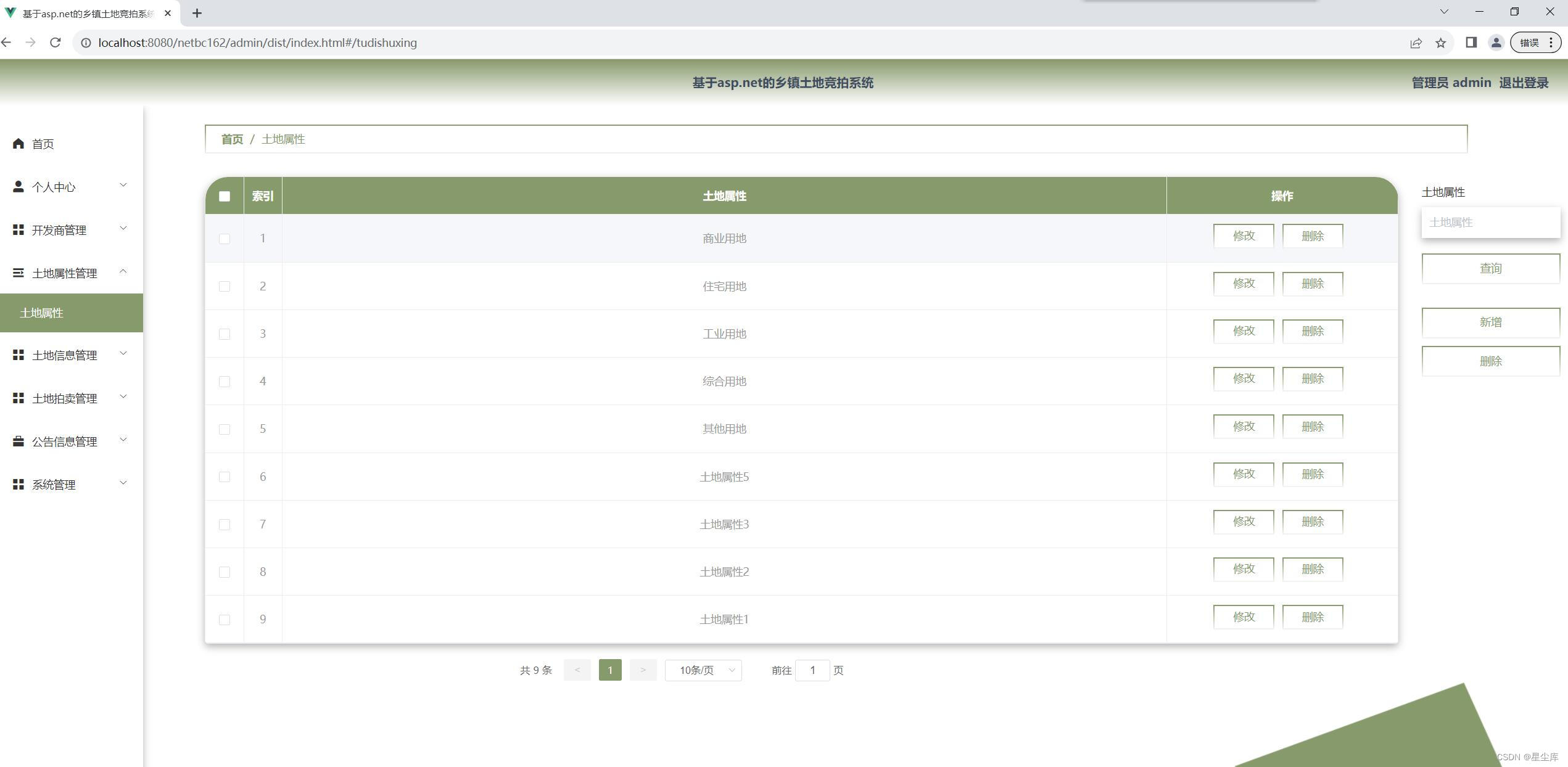 基于netcore的乡镇土地竞拍系统前端vue+mysql数据库_netcore 竞拍功能-CSDN博客