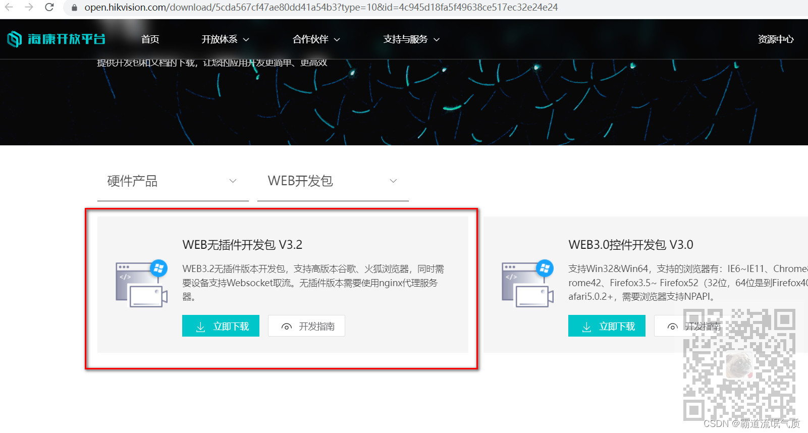 Hikvison对接NVR实现WEB无插件开发包实现前端视频预览(html、vue、nginx代理)_海康nvr web开发-CSDN博客